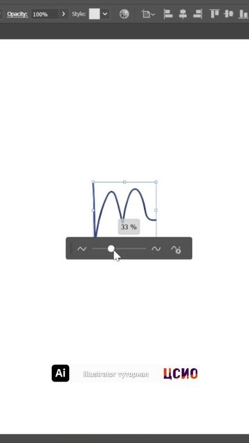 Туториал по Illustrator "Как быстро сгладить линии" (ЦСИО)