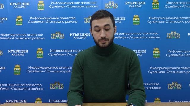 Сагъламвилин къуллугъда 05.02.2026
