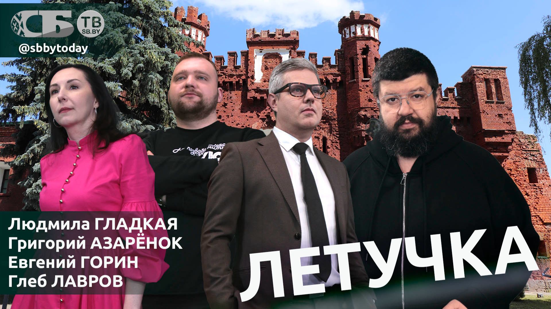 🔴Каток Эпштейна для западных элит. Польша и Прибалтика готовят войну. Беларусь укрепляет оборону