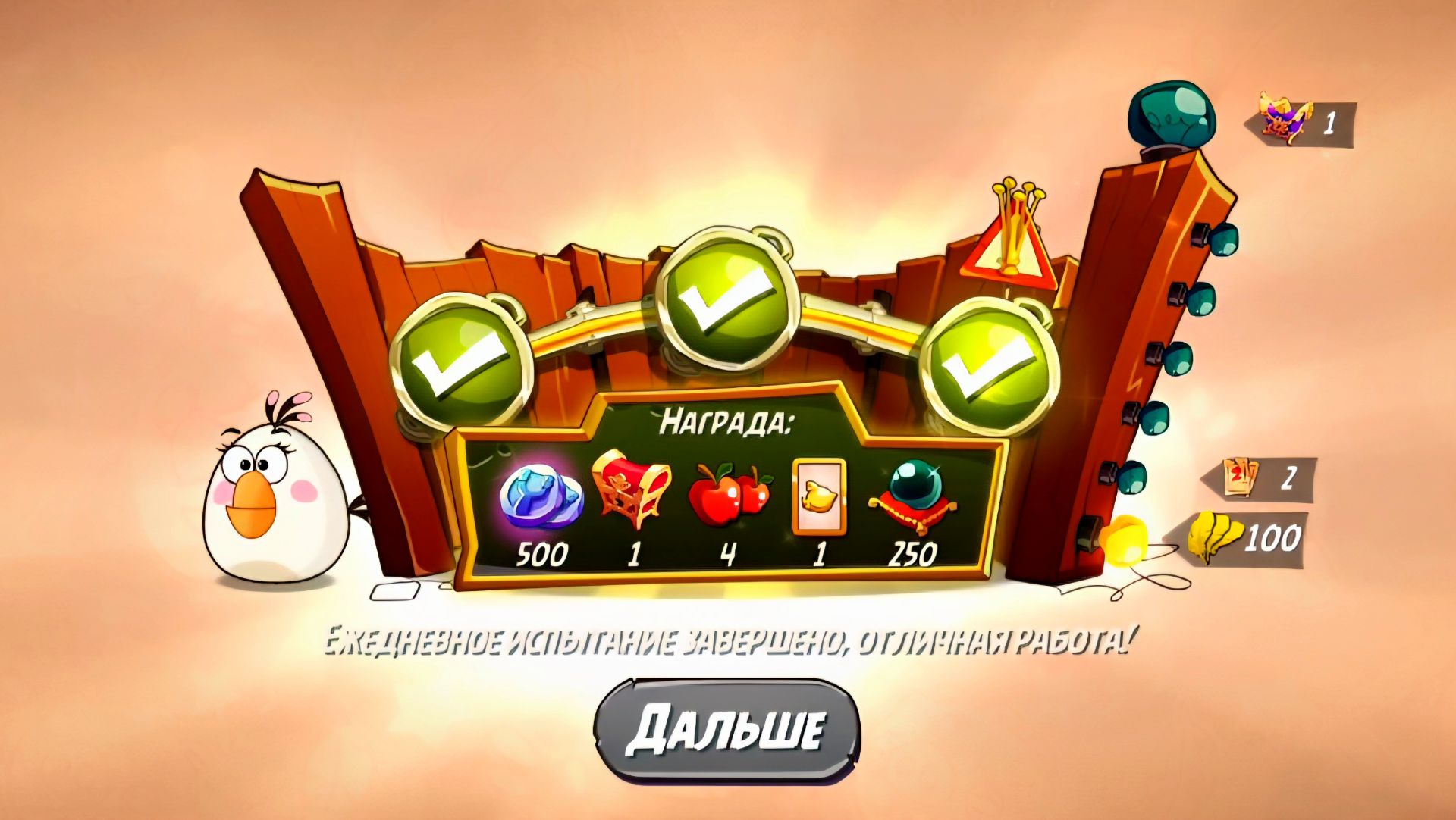 Angry Birds 2. Мешанина Матильды 05.02.2026 АВ2 /AB2