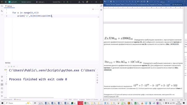 ЗАДАНИЕ 14 - ПЕРЕВОД ИЗ БОЛЬШИХ СС В ДЕСЯТИЧНУЮ ЧЕРЕЗ СТЕПЕНИ