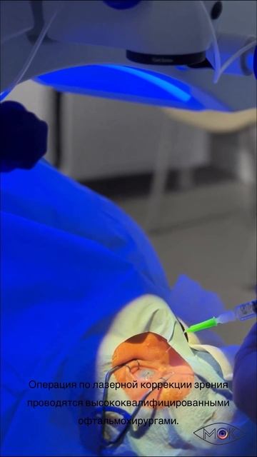 Как проходит лазерная коррекция зрения?