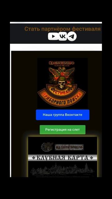 Батюшка - кладоискатель. На слёте кладоискателей «Мд-территория» нет рангов и статусов