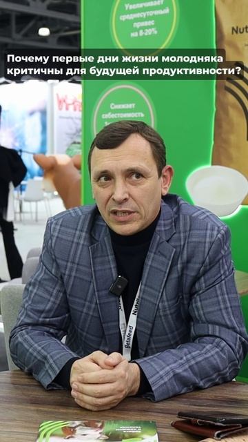 Почему первые дни жизни молодняка критичны для будущей продуктивности?