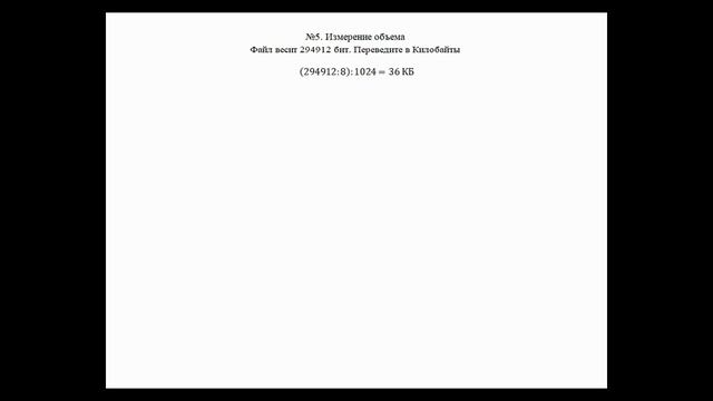 информатика 7кл- задачи МЦКО вариант2