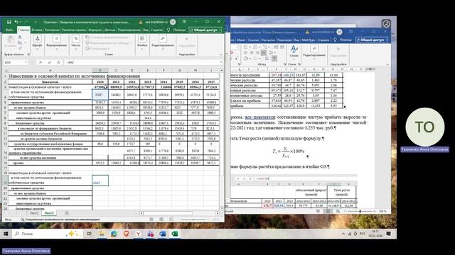 Управление инвестициями.Практика__Лаб._05022026