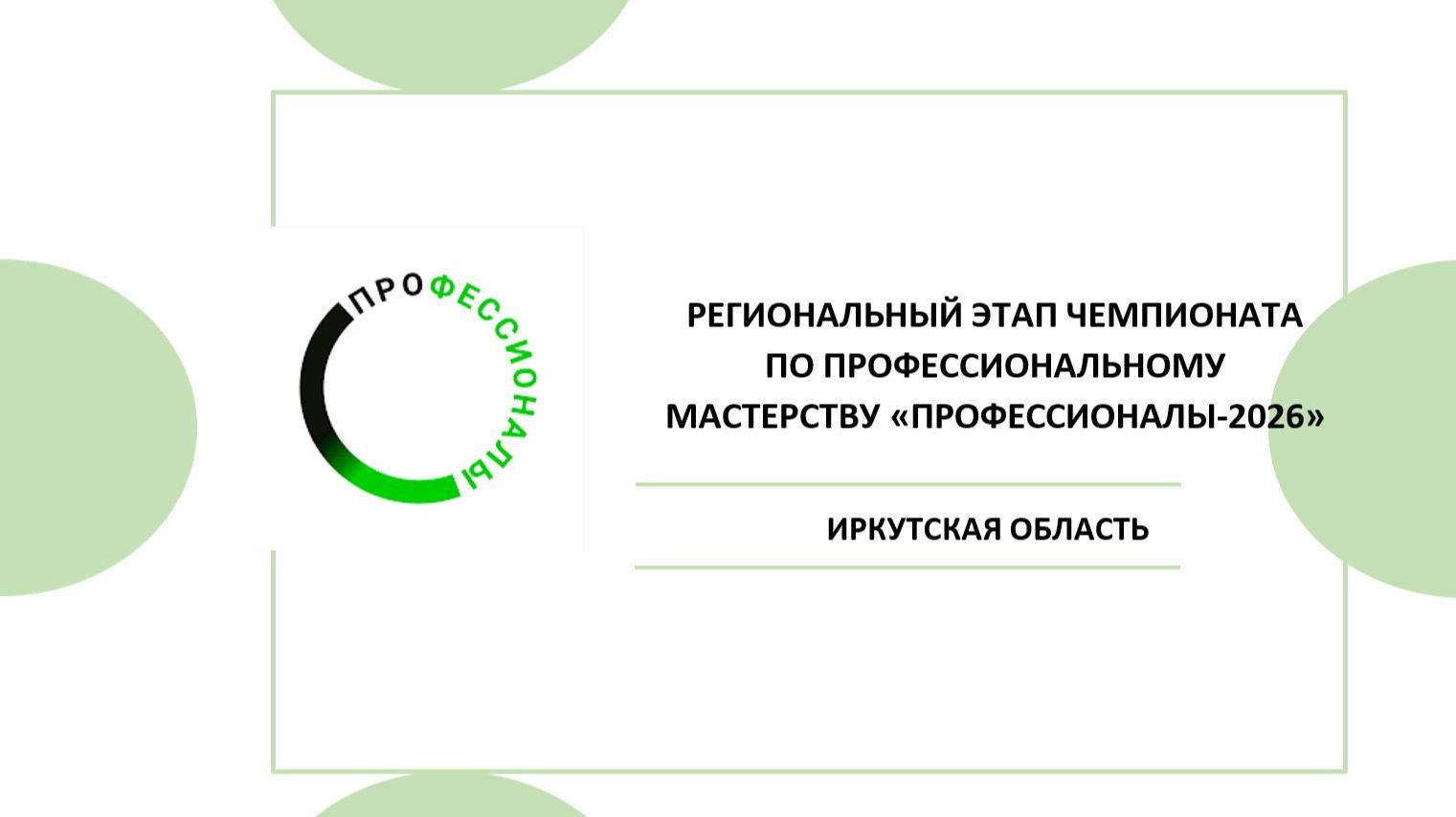 "Инженерный дизайн САПР (юниоры) 2026г." | 3 день