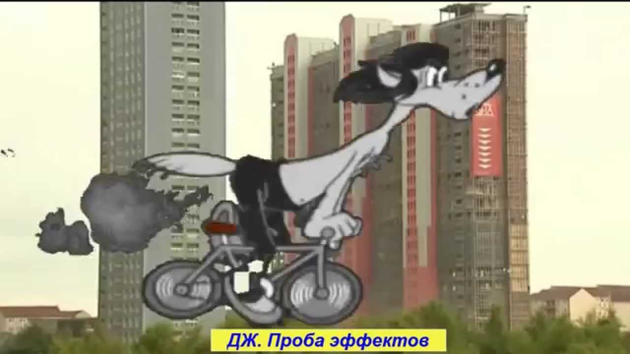 Проба эффектов. Удаление фона.