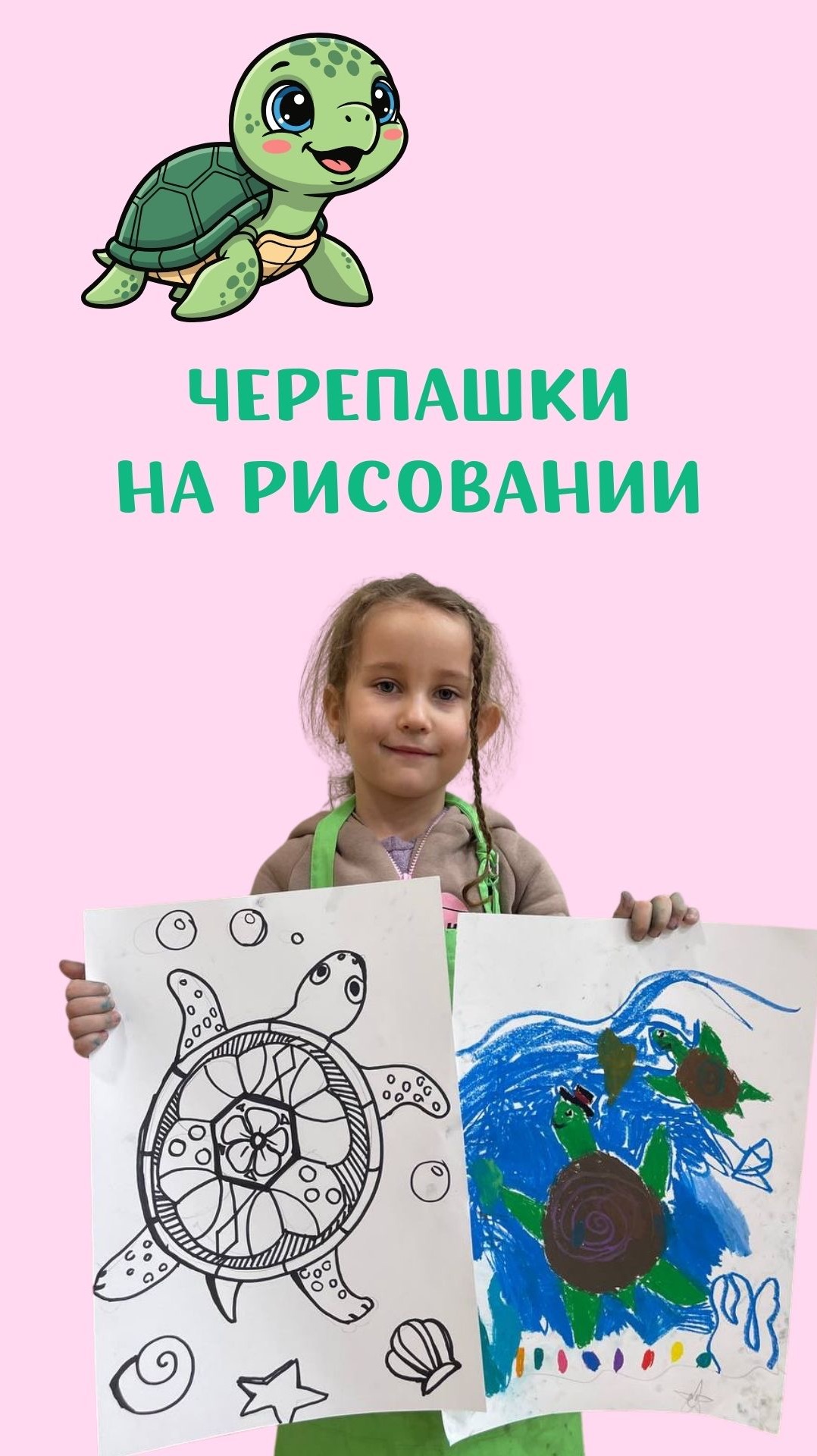 Рисуем черепашек