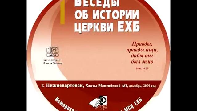 История церкви. Сенченко Н. 2009.