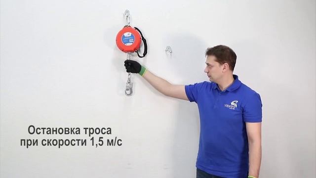 Обзор_СИЗ_втягивающего_типа_НВ-101520_VENTO