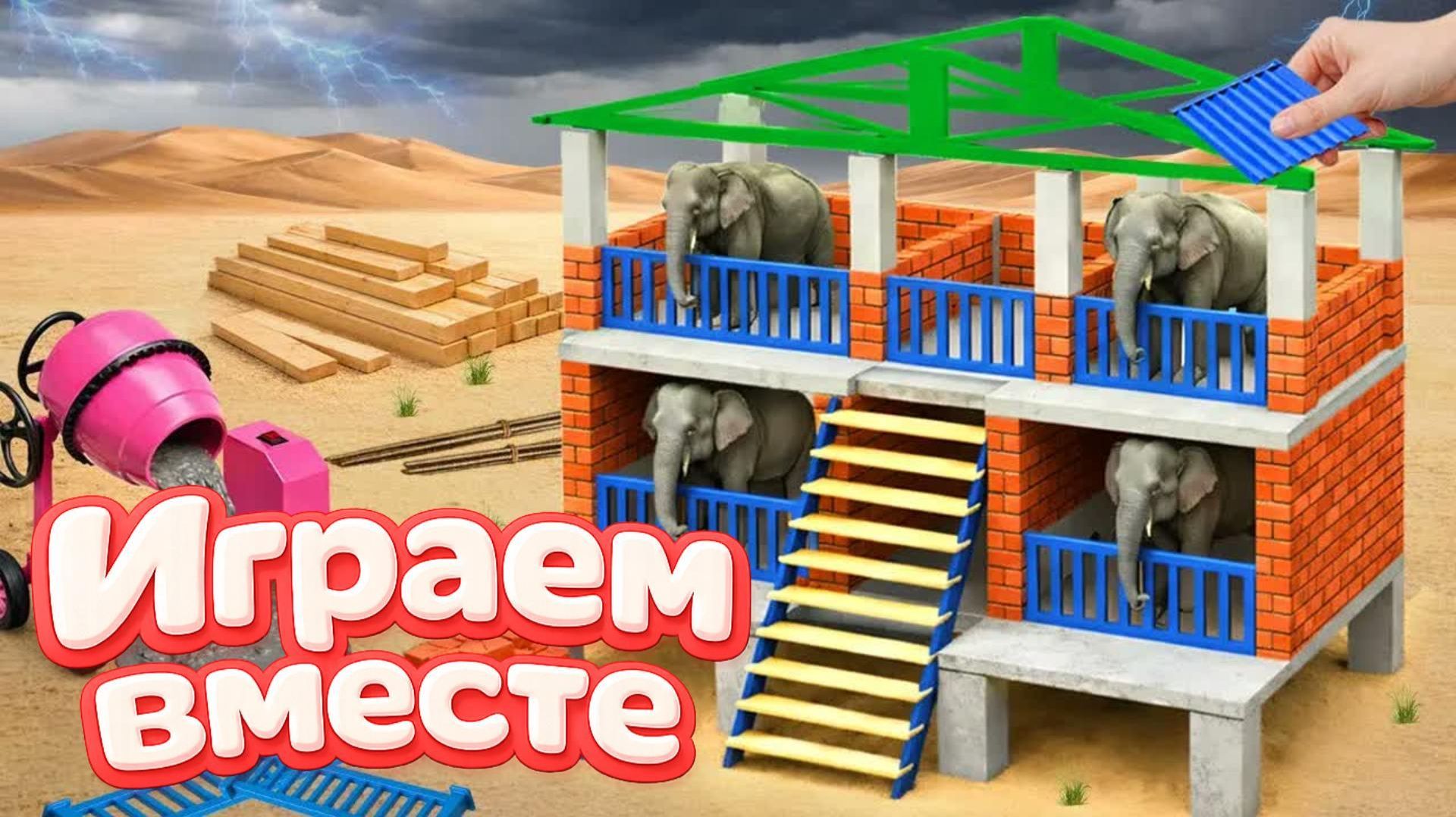 АСМР ИГРУШКИ ИЗ МУЛЬТИКА ДЛЯ ДЕТЕЙ 🐘 ИГРАЕМ ВМЕСТЕ С СУПЕРГЕРОЯМИ В МАШИНКИ И СТРОИМ ДОМИК