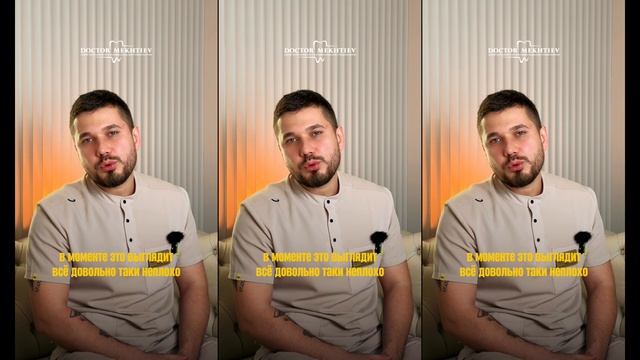 Самая частая ошибка у пациентов