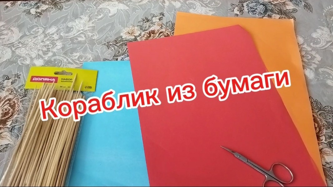 Кораблик из бумаги своими руками легко и просто. Оригами.