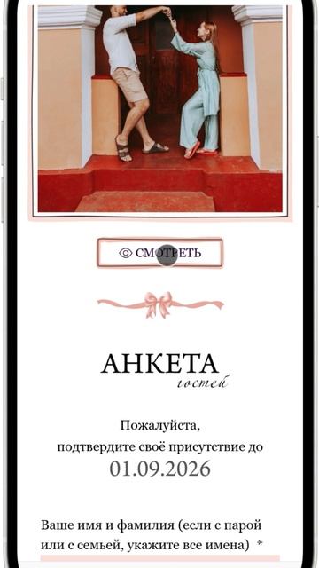 Сайт-приглашение на свадьбу | Свадебный сайт