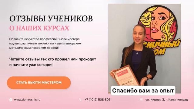 Отзывы учеников 2