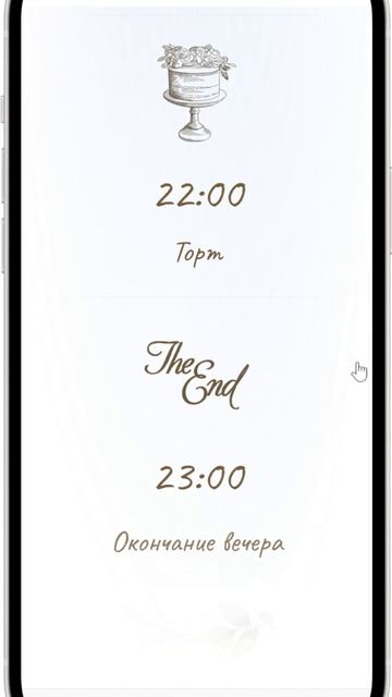 Сайт-приглашение на свадьбу — Свадебный сайт