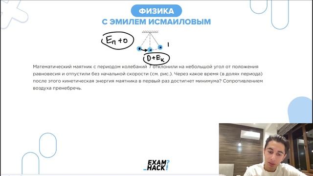 Математический маятник с периодом колебаний Т отклонили на небольшой угол от положения - №23117