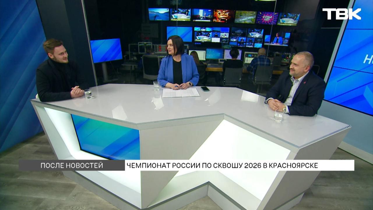 Как красноярские спортсмены готовятся к чемпионату России по сквошу? / «После Новостей»