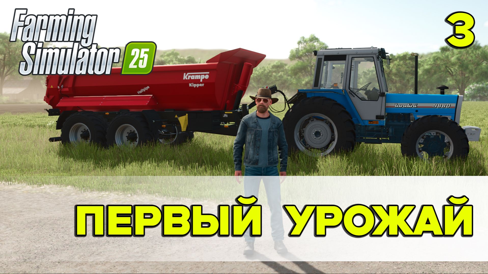 Farming Simulator 25 серия 3 (Первый урожай)