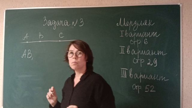 Основные объекты геометрии. Задача 3