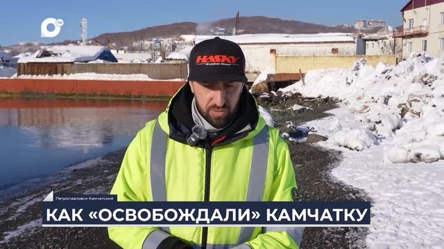 Дальний Восток на связи / Как «освобождали» Камчатку