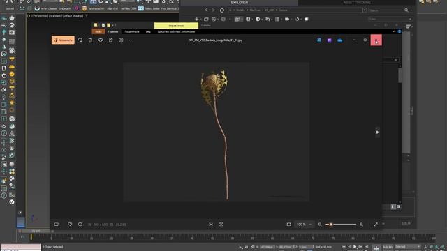 курс по архвизу, Глава 1: урок 02 - Начальный необходимы софт и ассеты