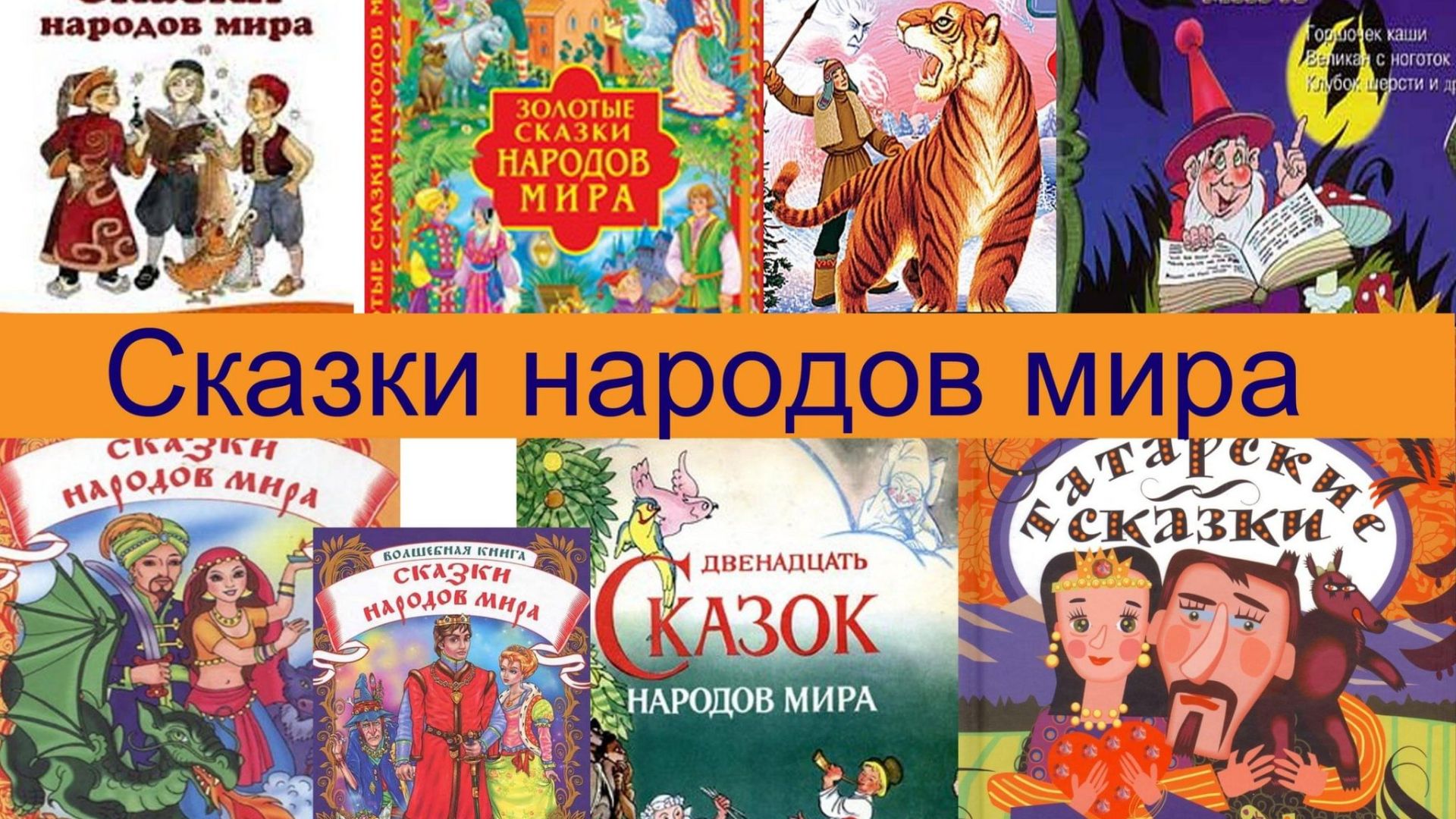 Итальянская народная сказка "Дурман трава". Читает Сергей Лаврин