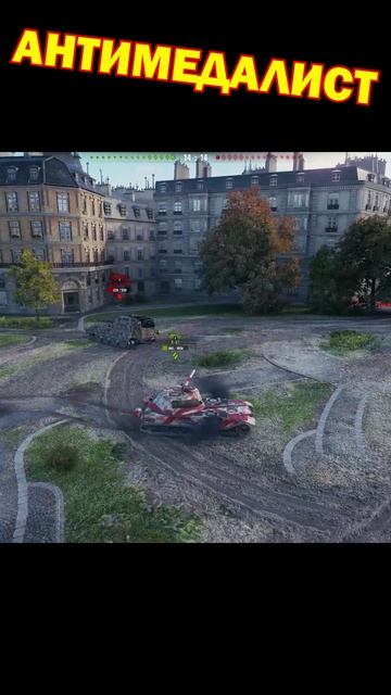 Антимедалист [Мир Танков]