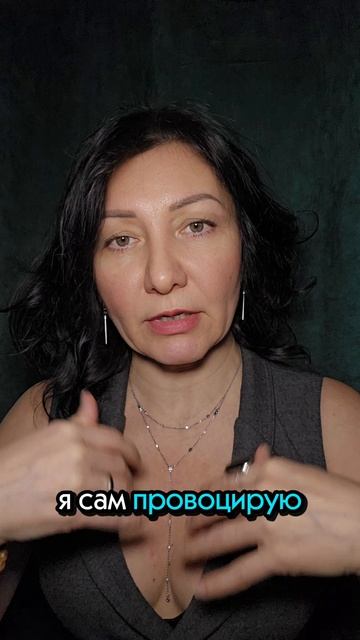 Как через поступки окружающих понять, что мне необходимо исцелить внутри себя?