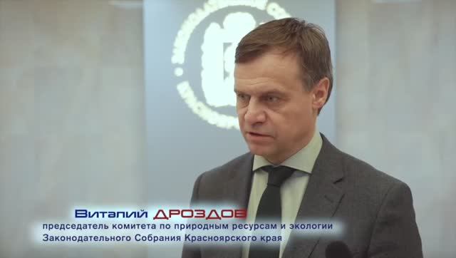 Виталий Дроздов об  особо охраняемых территориях