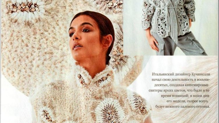 Обзор журнала мод описания, схемы и выкройки 644 жакет жилет костюм джемпер шапка