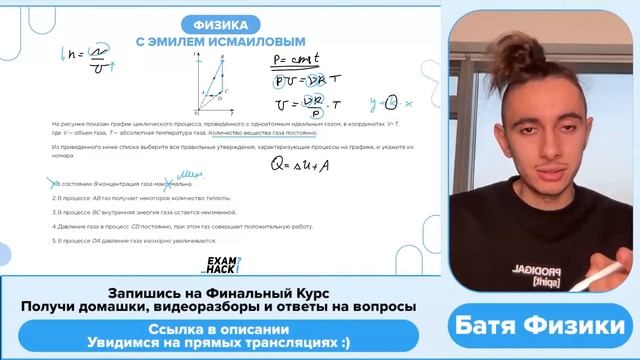 На рисунке показан график циклического процесса, проведённого с одноатомным идеальным газом- №24143