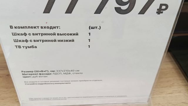 С Нами!Много Гостиных в HOFF для Себя и Аренды