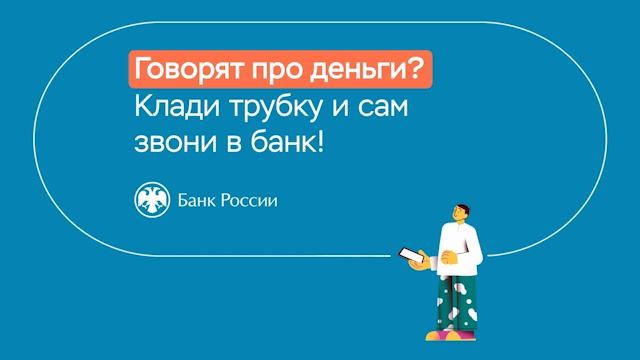 Говорят про деньги Клади трубку и сам перепроверяй информацию