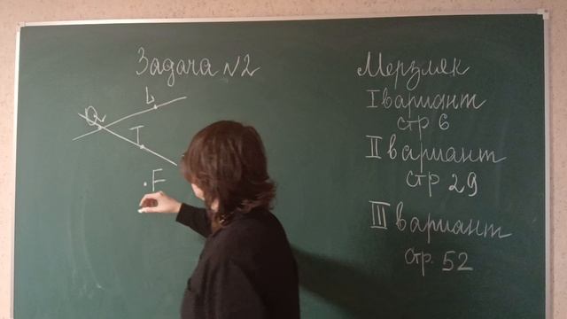 Основные объекты геометрии. Задача 2