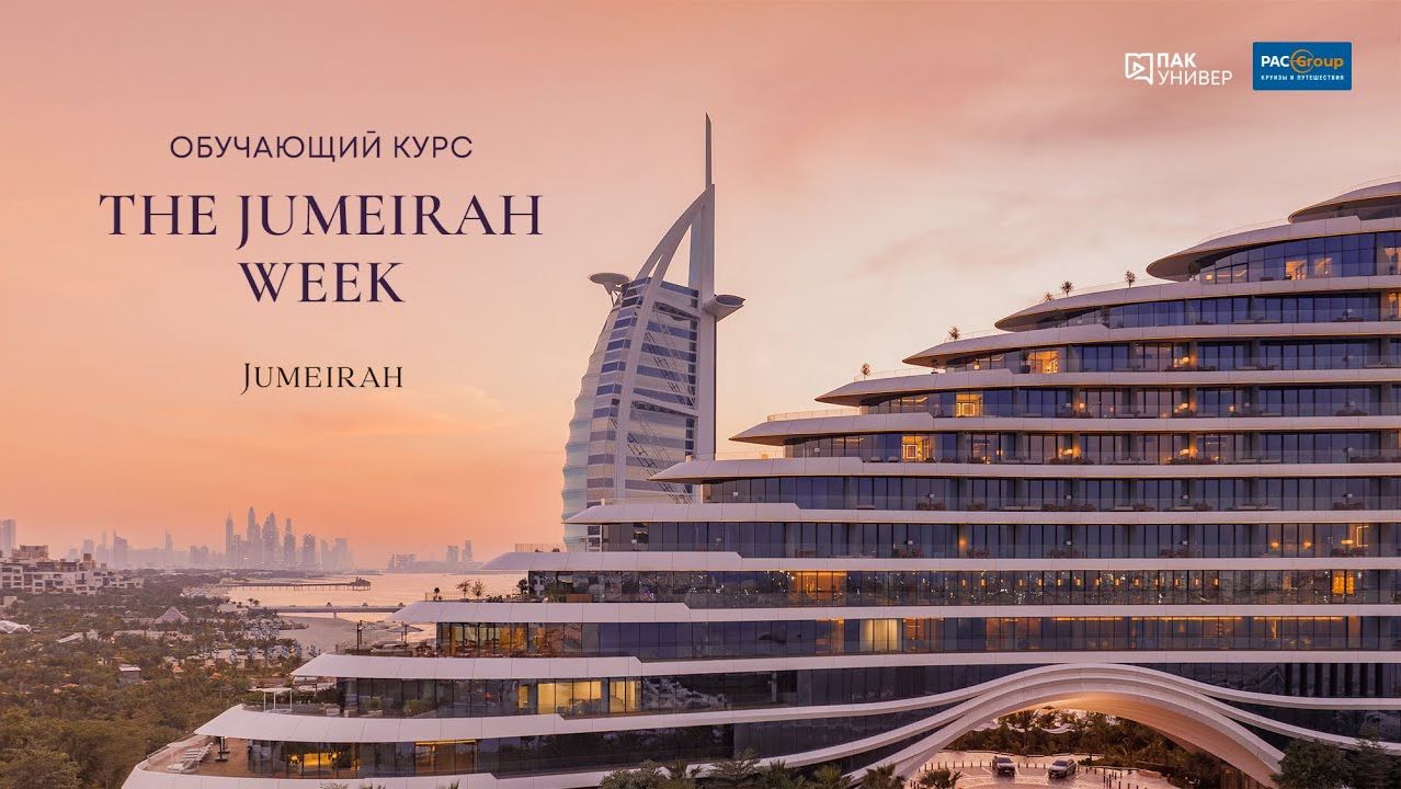 Мальдивы. Jumeirah Maldives Olhahali Island 5*