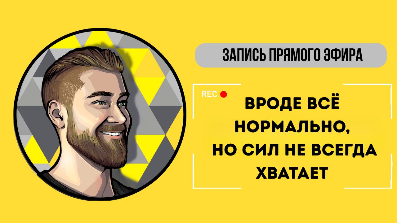 Когда в целом всё нормально, но ресурс нестабильный