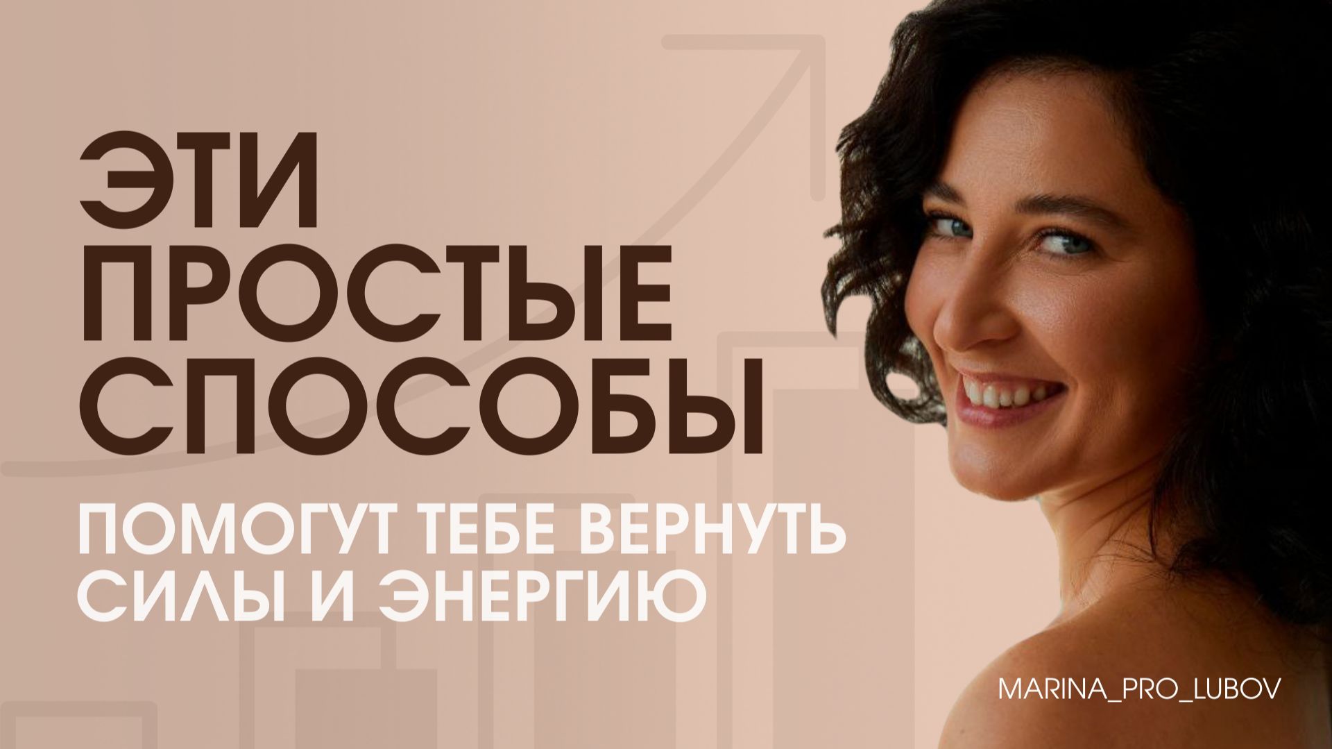 Эти простые способы помогут тебе вернуть силы и энергию