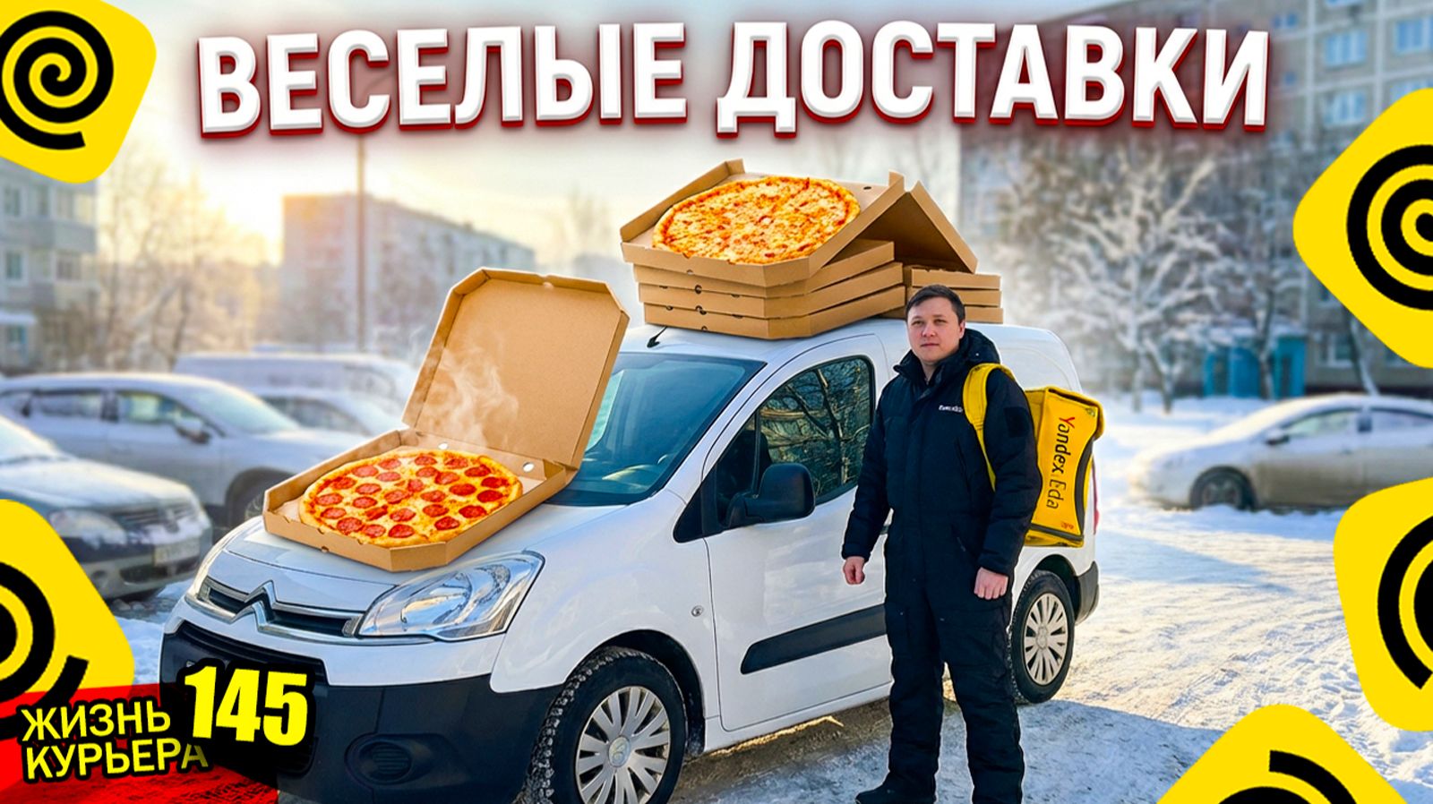 Автокурьер 🌞 Юмор, приколы, истории - ПИЦЦЫ на 6800₽【ЖИЗНЬ КУРЬЕРА 145】#Волгоград #delivery #курьер