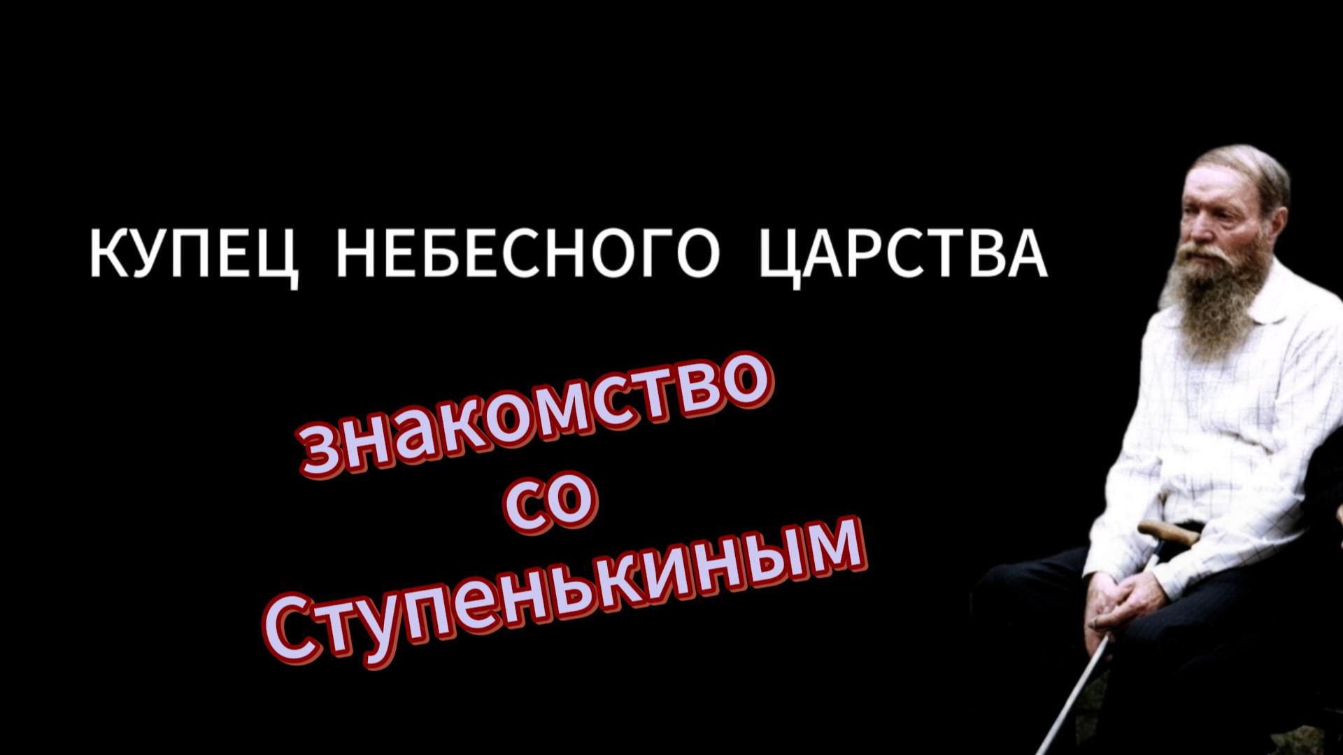 История духовных христиан