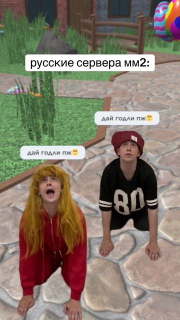роблокс мм2 сервер
