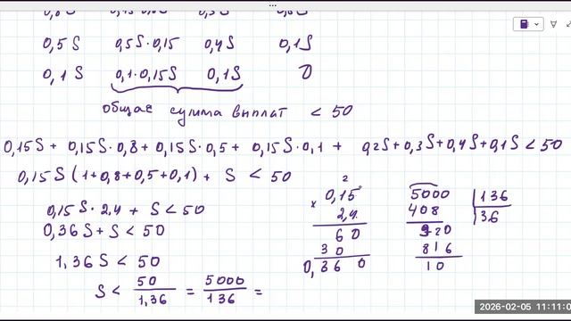 0502 экономическая задача