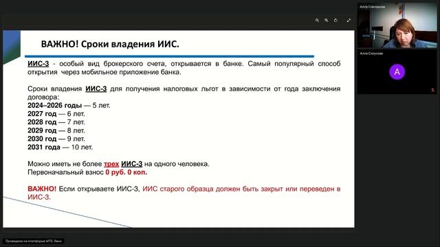 Индивидуальный Инвестиционный Счет