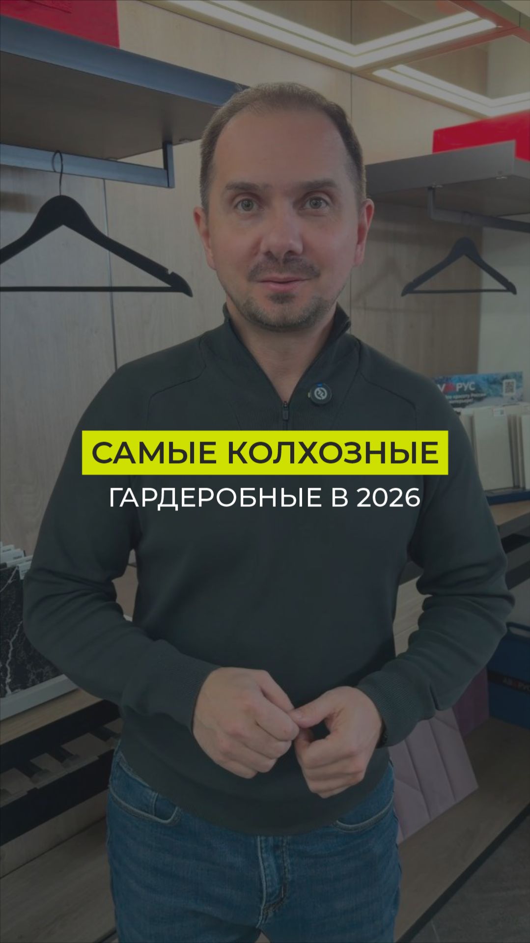 Самые колхозные гардеробные в 2026 году