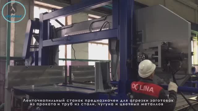 Ленточнопильный станок по металлу модели ЛПС8552 от производителя