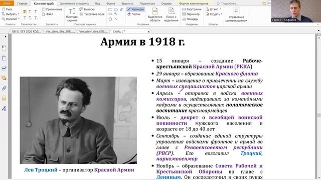 Политика военного коммунизма в экономике 1918-1921 гг.