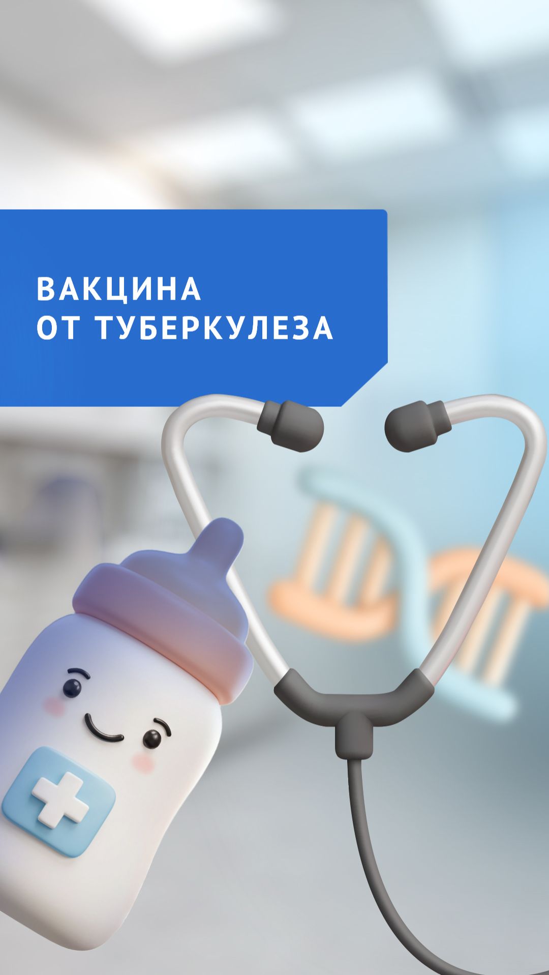 Вакцина против туберкулеза