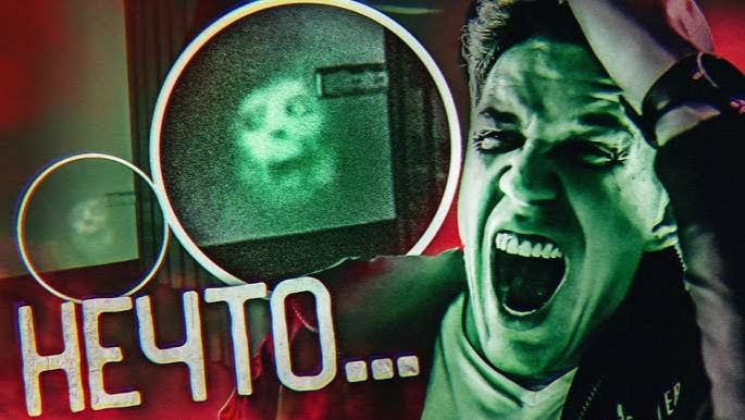 Ghost buster за гранью - Дима Масленников