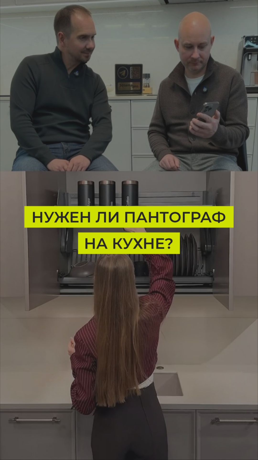 Нужен ли пантограф на кухню?